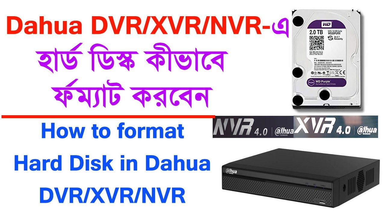 How to format hard disk in dahua DVR/XVR/NVR || ডাহুয়া ডিভিআর এ হার্ড ...