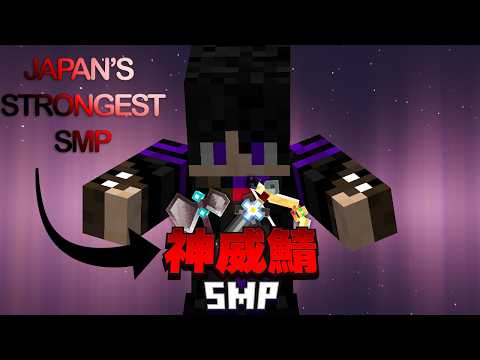 Grinding on Japan's Sweatiest SMP