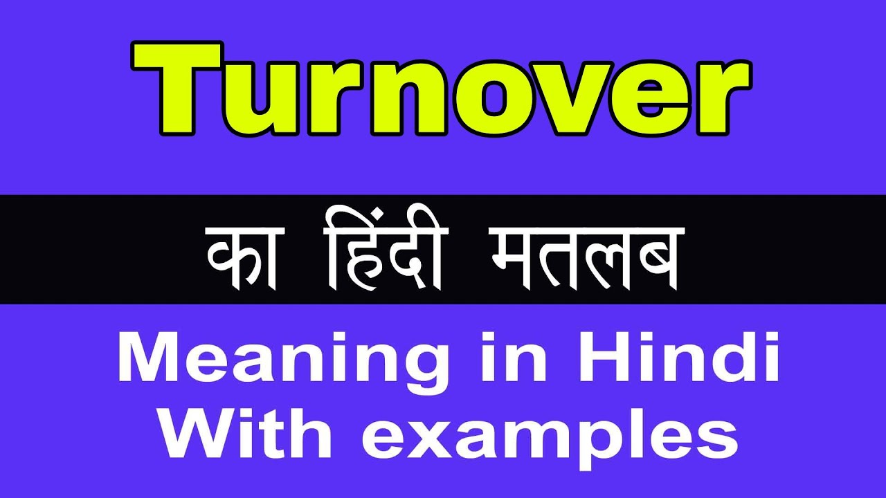 Turnover Meaning In Hindi Turnover YouTube Turnover Meaning In Hindi Turnover YouTube