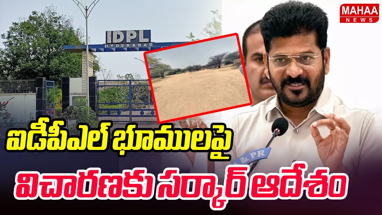 telangana Govt Orders Inquiry into IDPL Lands | ఐడీపీఎల్‌ భూములపై ...