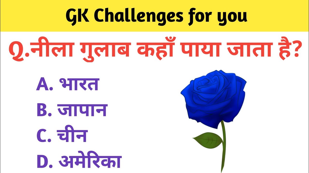 Gk Questions __ Gk Questions answer __ Gk in Hindi __ Gk quiz __ Gk ka ...
