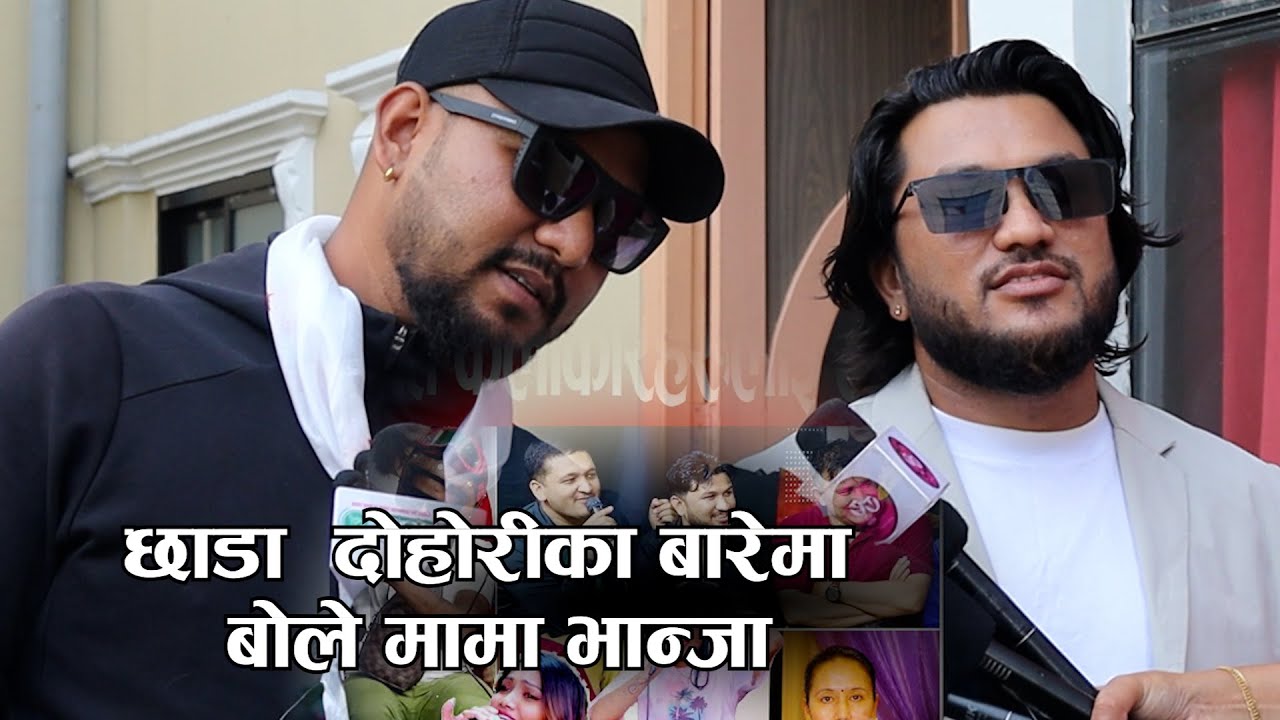 सुमन र रमेशको सफलता, दुवैको हातमा अवार्ड, दोहोरी गाएरै काठमाडौँमा घडेरी ...
