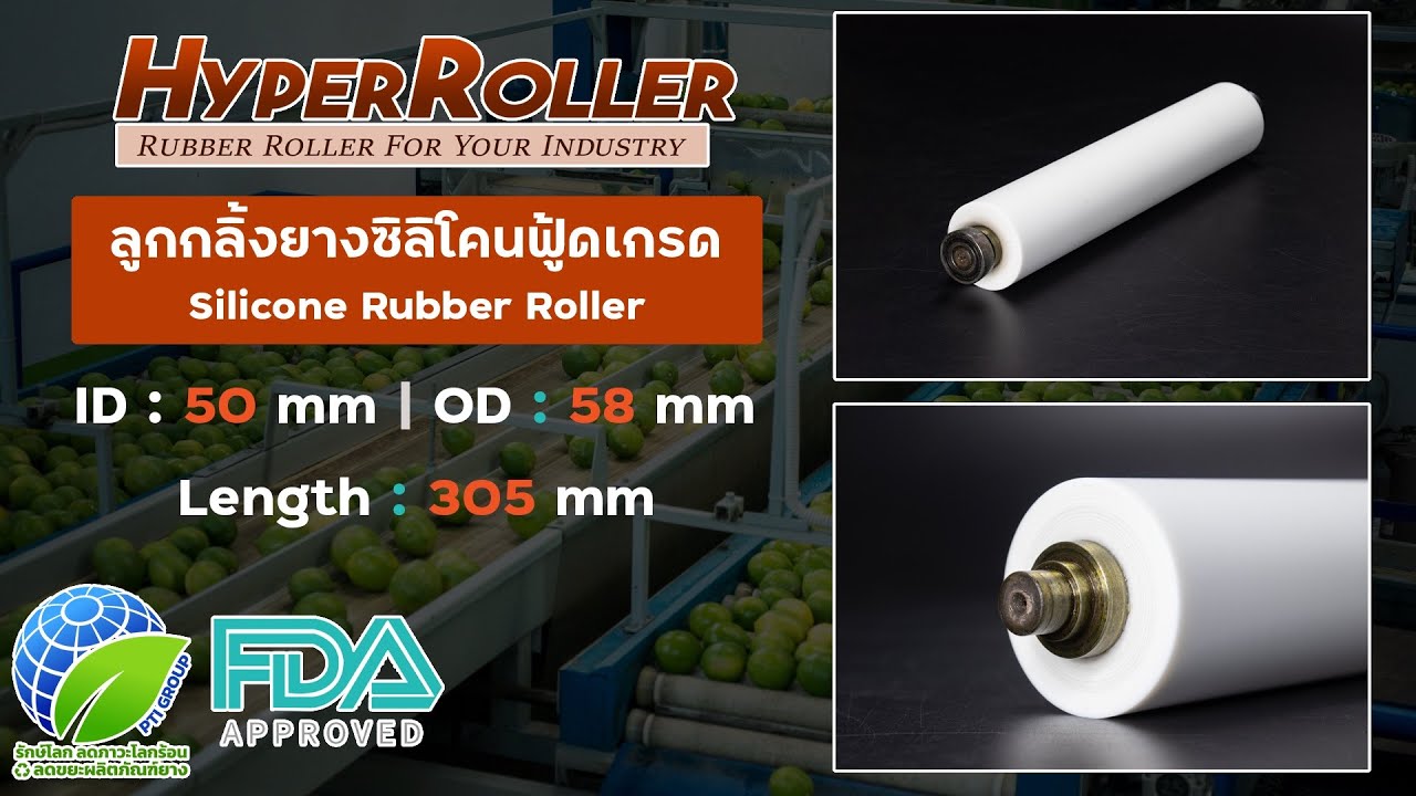 ใหม่ล่าสุด! หล่อลูกกลิ้งยางซิลิโคน Hardness 70 Shore A - YouTube
