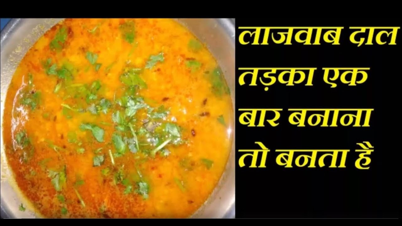 Masoor Ki Dal ! ! Daal Recipe ! Dhaba Style Masoor Dal Ki Recipe ...