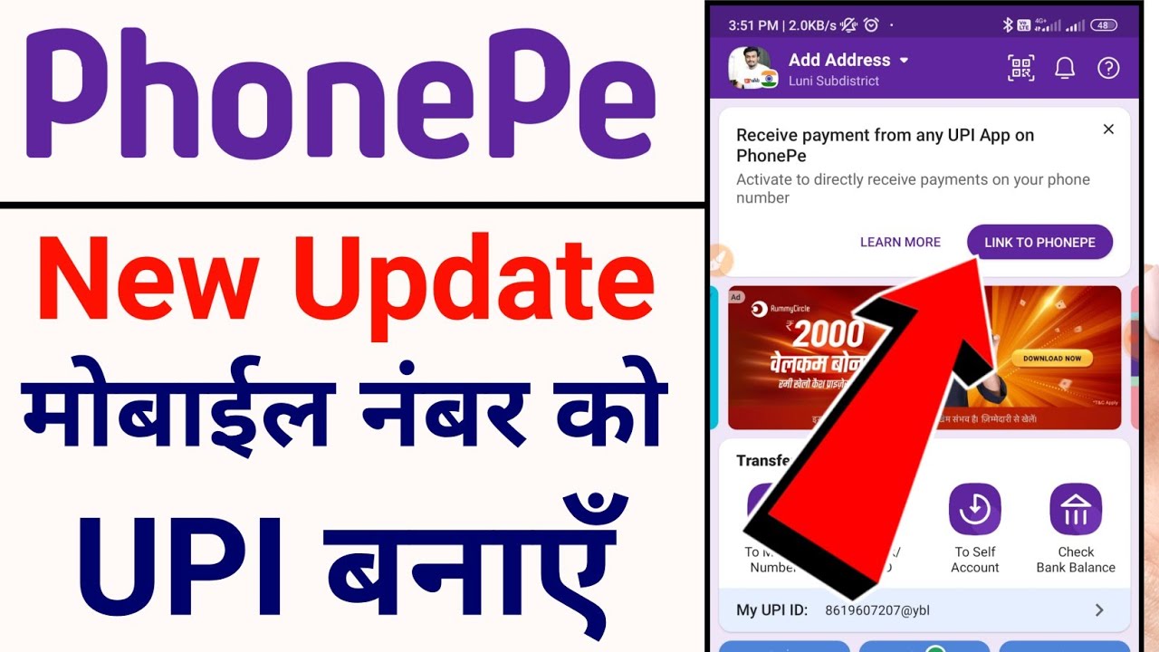 How to activate mobile number upi in phonepe | mobile number link to ...
