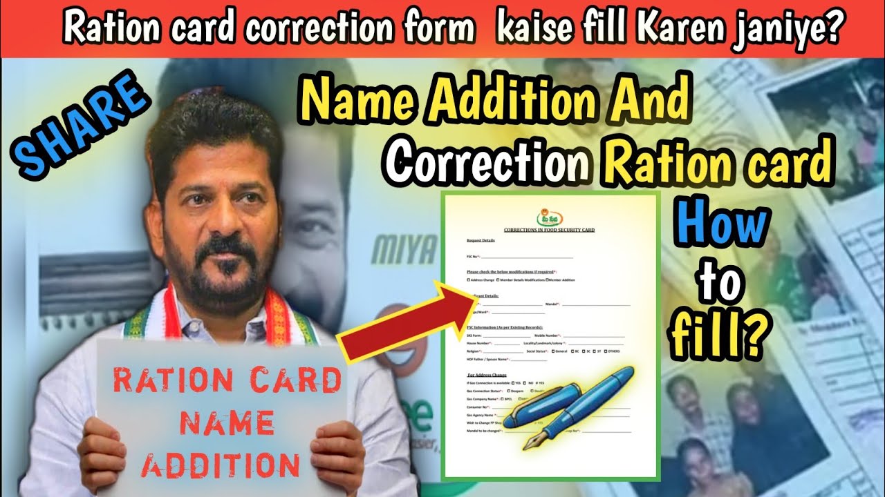 Ration card Name Addition and Correction form kaise fill Karen ...