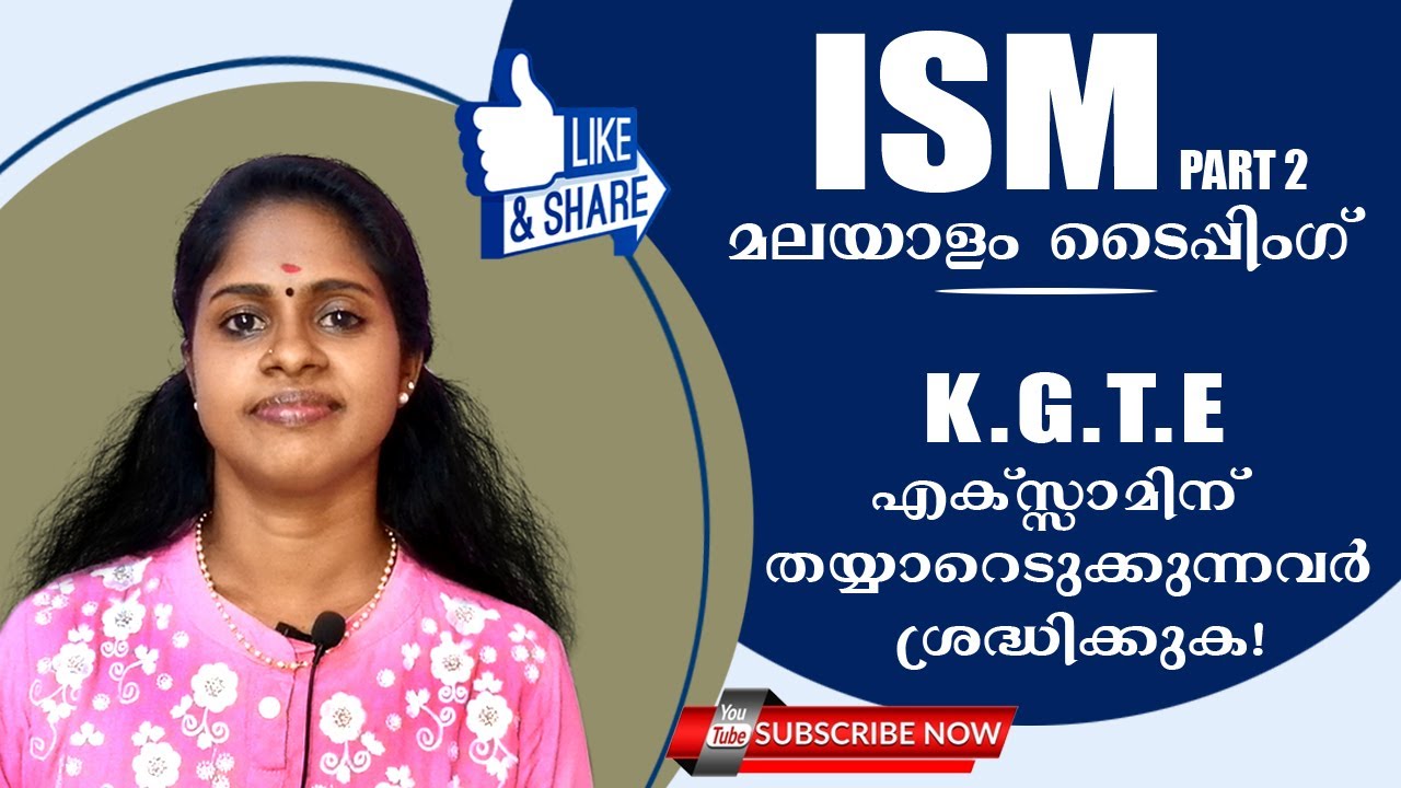 ISM മലയാളം ടൈപ്പിംഗ് ക്ലാസ്സ് / ISM Malayalam Typing Class / PART 2 / ...