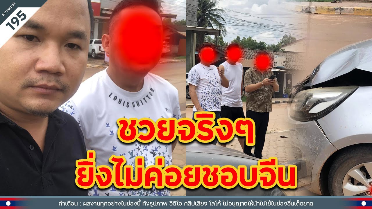 เกลียดจีน ไม่ชอบจีน ยิ่งมาเป็นเรื่องกับคนจีน | Time to share | EP.195 - YouTube