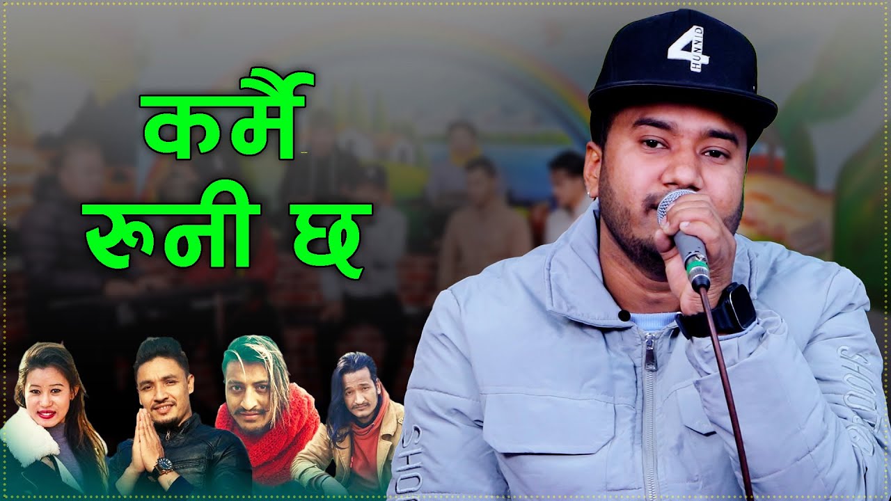 New Lok Song कर्मै रुनी छ Karmai Runi Chha Kushal Bishowkarma।Rupi Sinjali Magar। Karan Raj ...