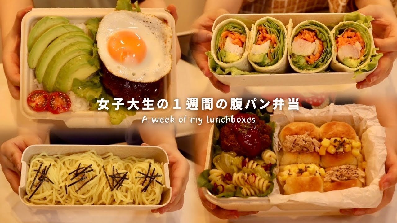 A week of ordinary Japanese girl's healthy bentos / Tuna Corn Bread ...