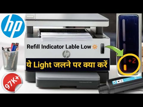 HP Neverstop Laser MFP 1200 Orange Light Blinking 2023 | How To Fix HP ...