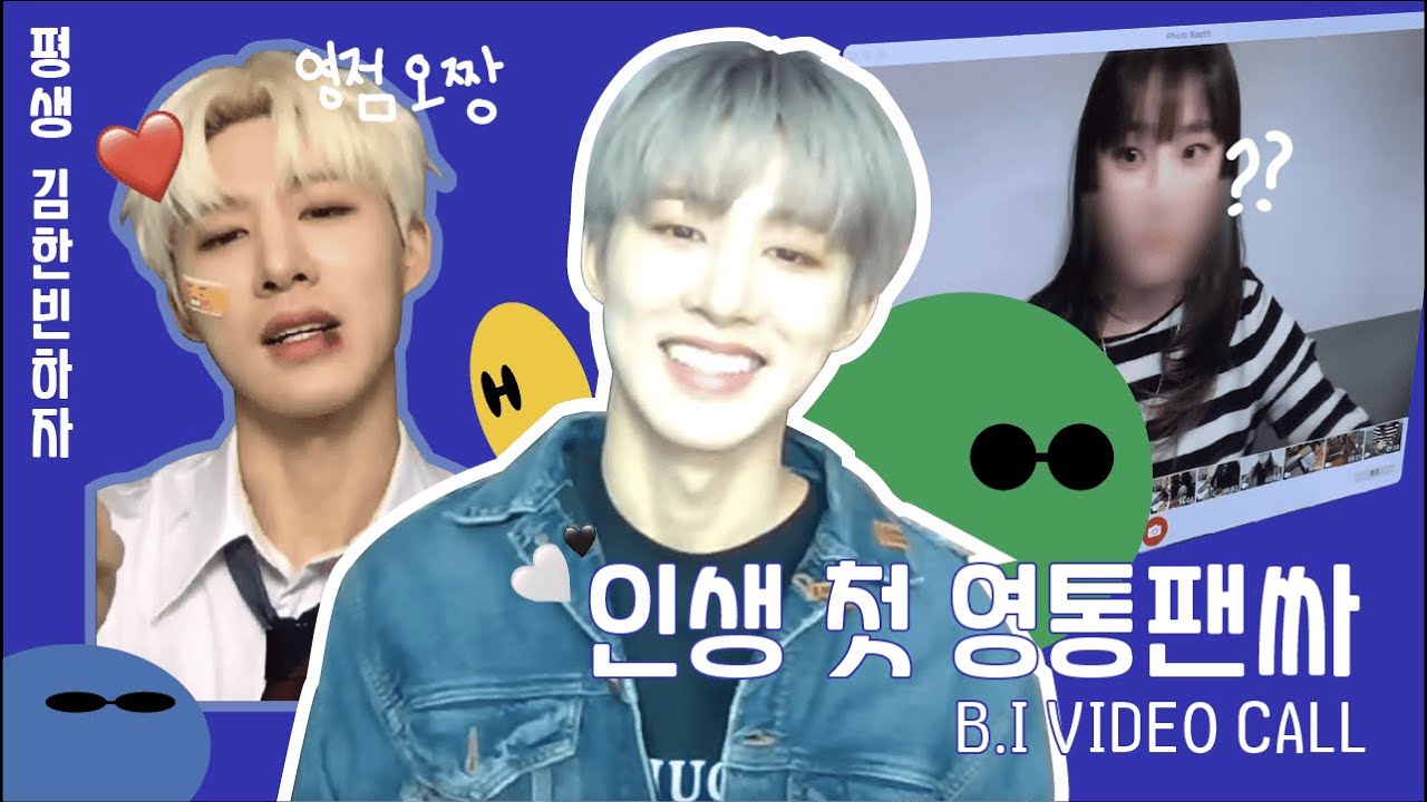 B I B I Video Call Vlog YouTube b-i-b-i-video-call-vlog-youtube