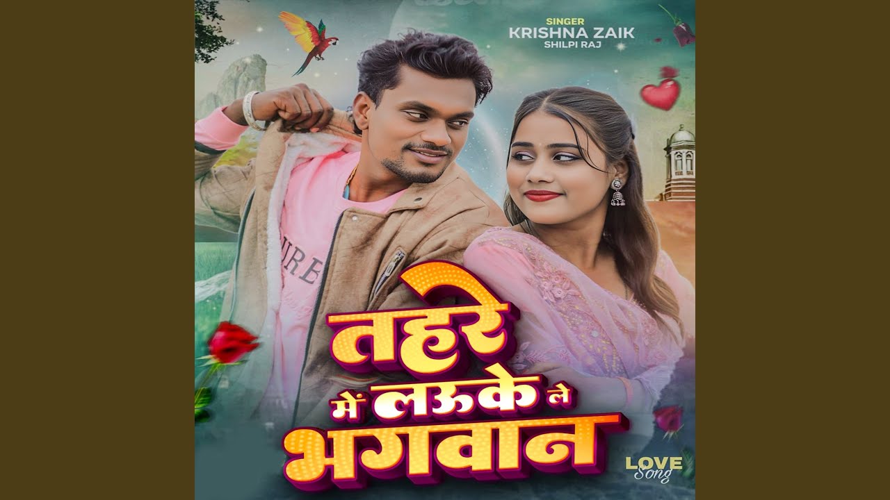 Tahare Me Lauke Le Bhagwan - YouTube