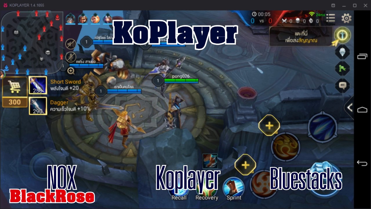 Rov On PC เปรียบเทียบ ROV บนคอม PC กับ3แอนดรอยด์อีมูเลเตอร์ - YouTube