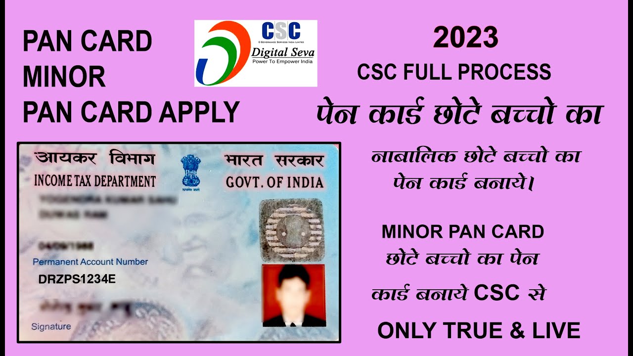 How to Apply Minor Pan Card Online | Minor Pan Card Apply Online 2023 ...