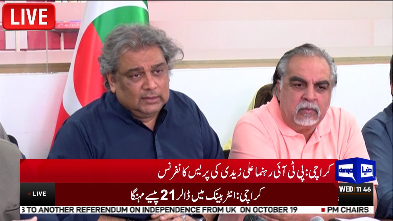 LIVE | PTI Leader Ali Zaidi Important Media Talk | Dunya News - YouTube