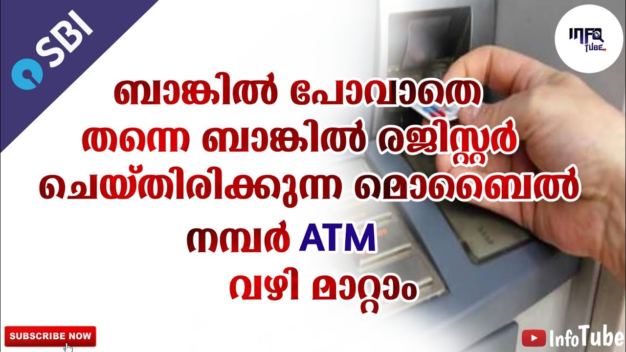 How To Change SBI Bank Mobile Number Through ATM YouTube how-to-change-sbi-bank-mobile-number-through-atm-youtube