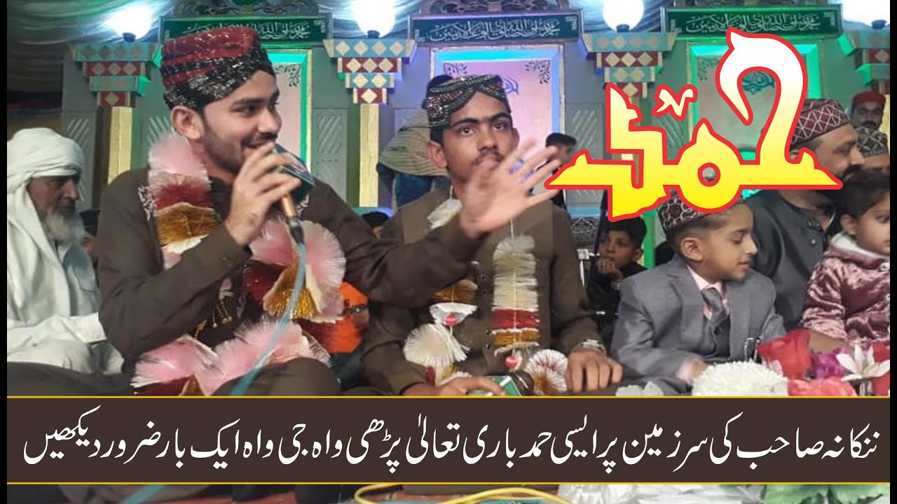 New Naat 2020 | Faizan Ali Qadri & Mehran Ali Qadri | Very Beautiful ...