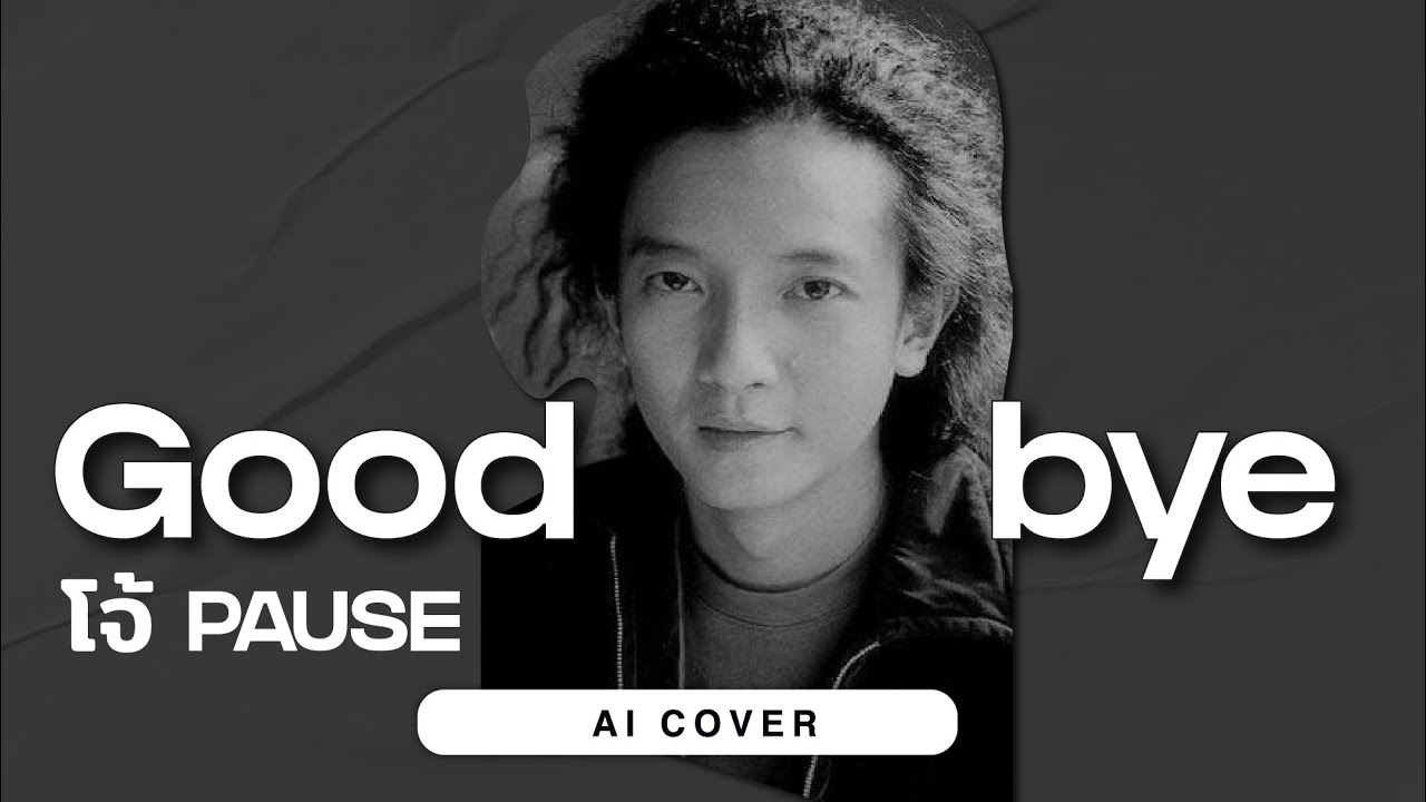 Goodbye - โจ้ Pause | Original by PUN [ AI COVER ] - YouTube