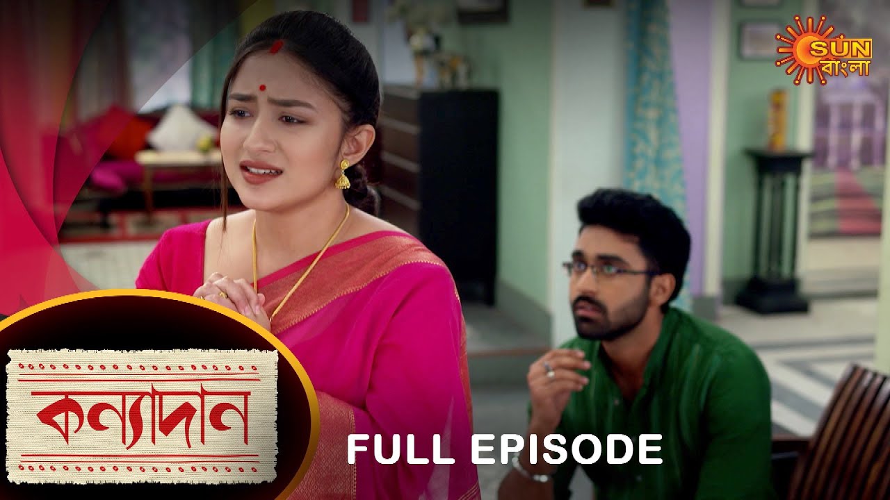Kanyadaan - Full Episode | 5 Jan 2022 | Sun Bangla TV Serial | Bengali ...