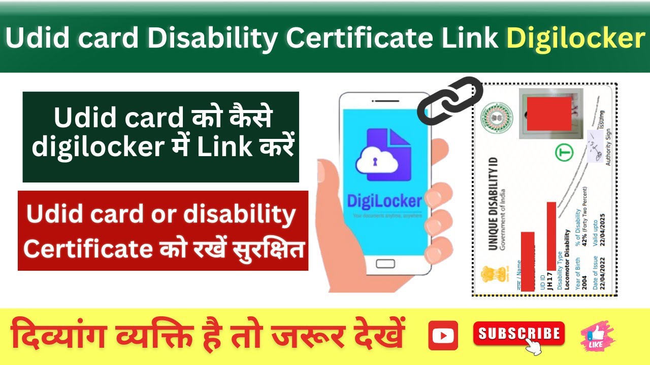 Udid card Disability certificate को कैसे link करें || digilocker ...