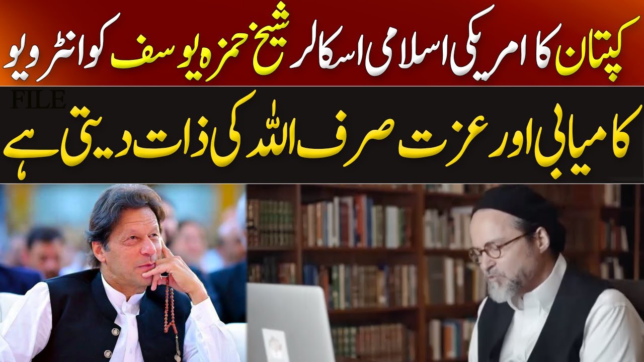 Captain's Interview To American Islamic Scholar Sheikh Hamza Yousaf ...