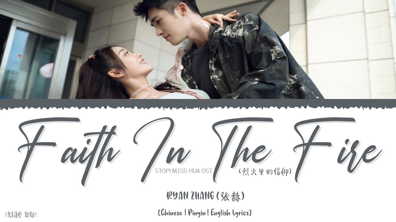 Faith In The Fire (烈火里的信仰) - Ryan Zhang (张赫)《Stop! Miss Hua OST》《站住！花小姐 ...