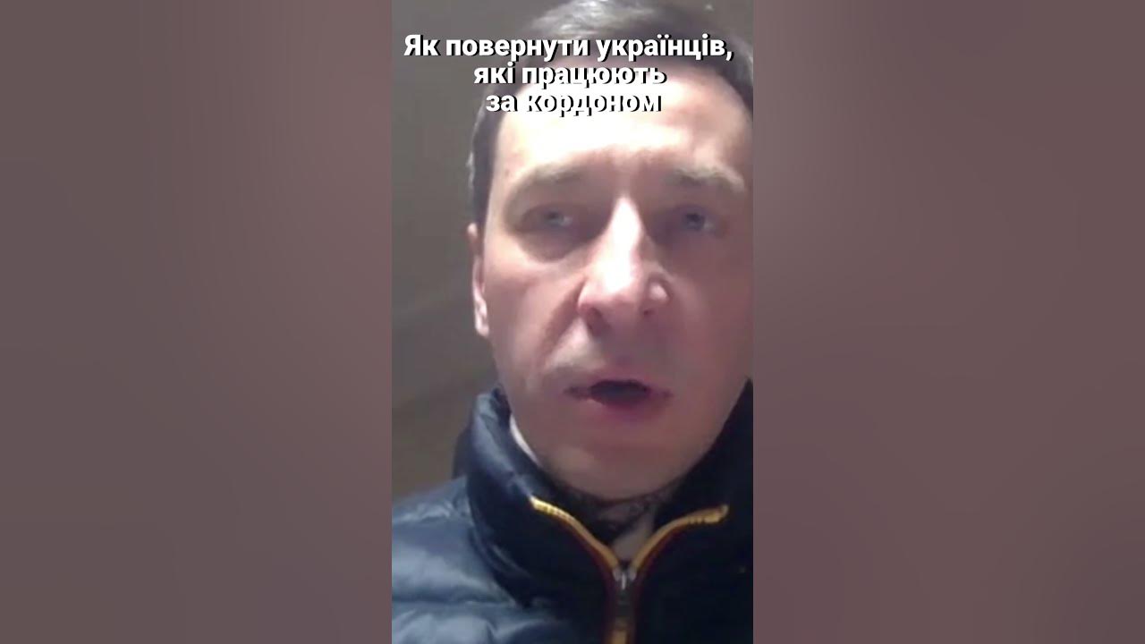 Як повернути українців з за кордону Youtube