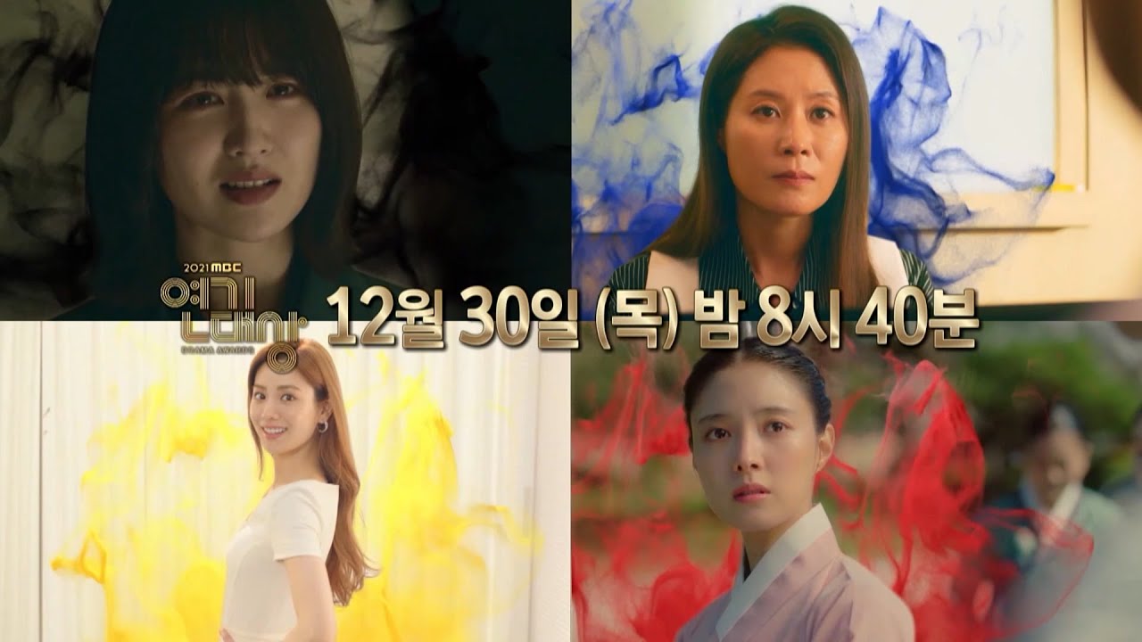 [2021 MBC 연기대상 Full ver.] MBTI로 보는 당신의 이상형은? (女), MBC 211230 방송 - YouTube