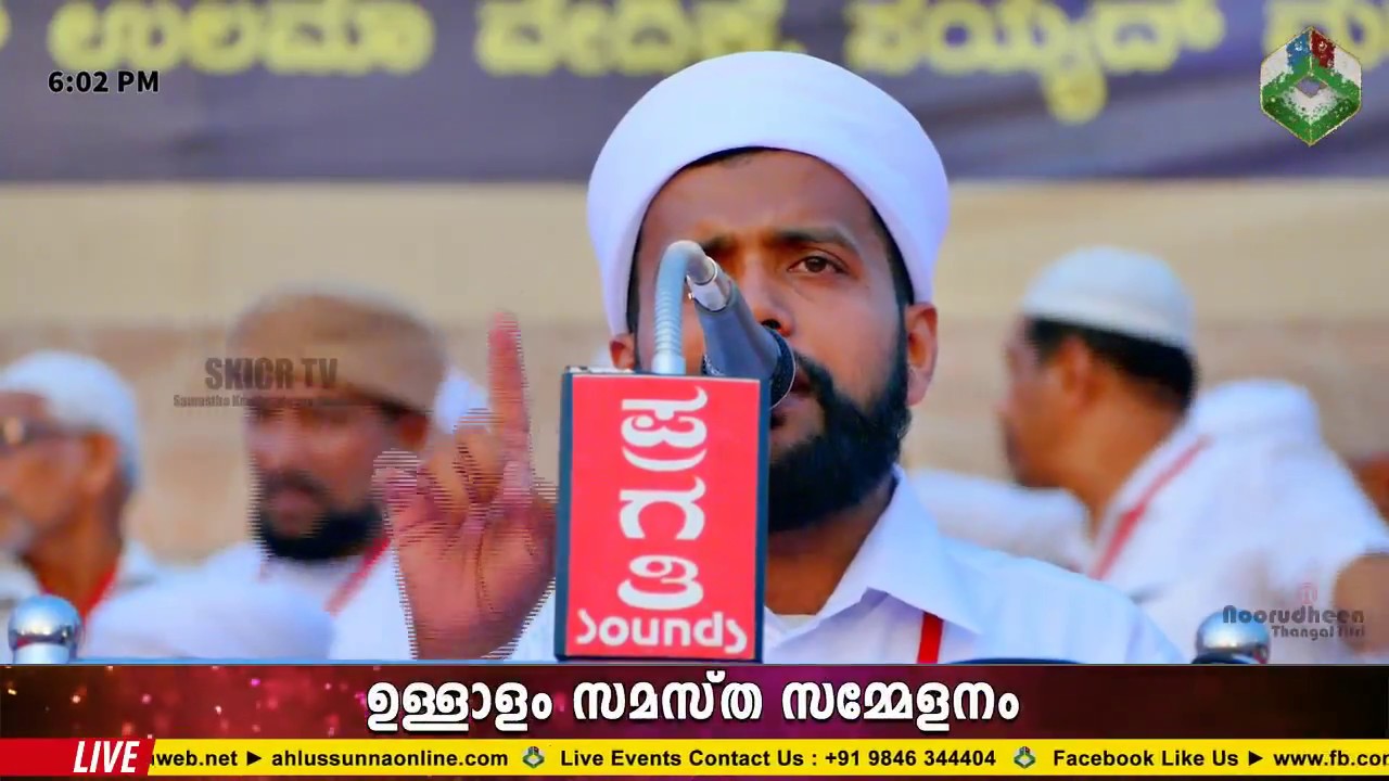 ULLALAM SAMASTHA SAMMELANAM |ಉಳ್ಳಾಲ ಸಮಸ್ತ ಸಮ್ಮೇಳನ |ഉള്ളാളം സമസ്ത ...