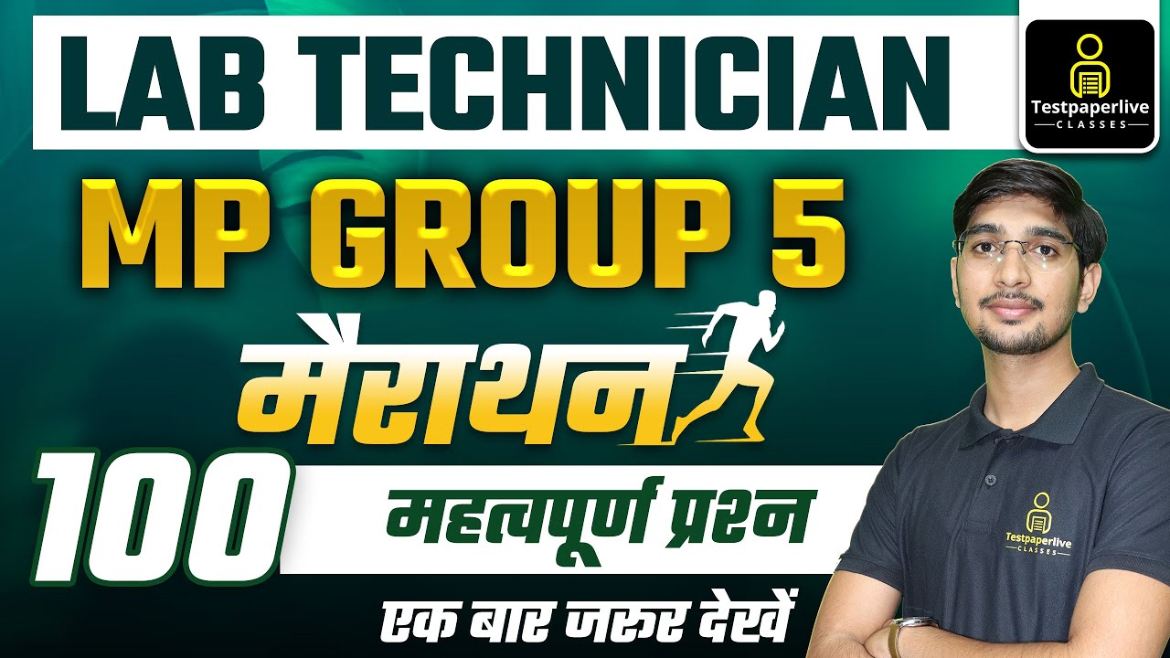 MP Group 5 Lab Technician Classes | AIIMS CRE 2025 | 200 Most Important ...