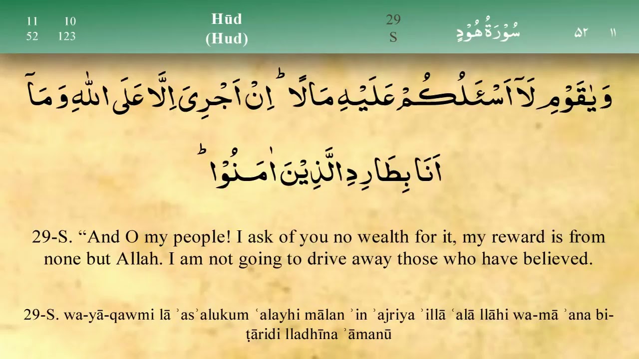 011 Surah Hud by Mishary Al Afasy