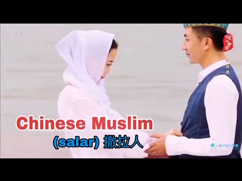 Chinese Muslim (salar) 撒拉人 #china #villagelife - YouTube