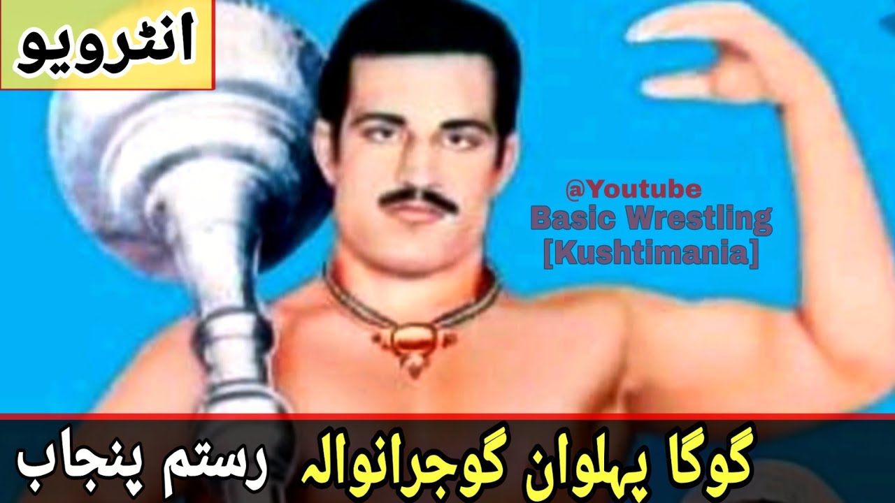 Goga Pehlwan Gugranwalia Interview | Interview Of Gugranwalia Pehlwan ...