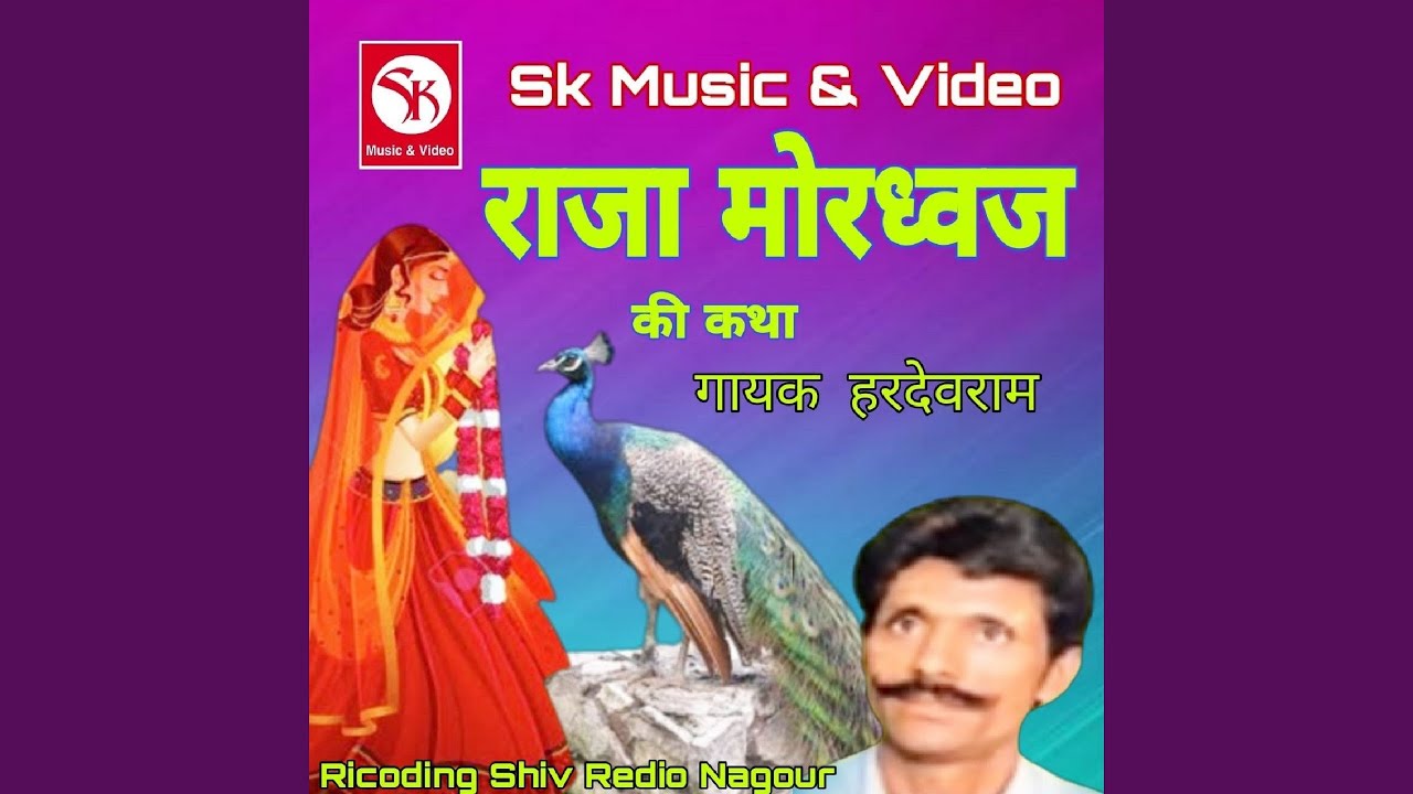 Raja Mordhwaj Ki Katha, Pt. 6 - YouTube