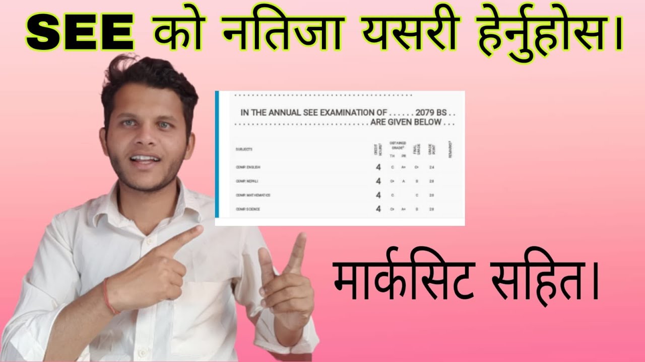 How to check SEE result with marksheet. - YouTube