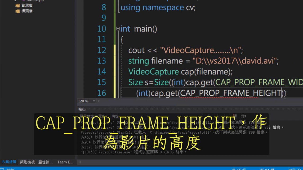 C Opencv 類別videocapture讀取影片與影像處理(此版影片缺後面的部份) Youtube
