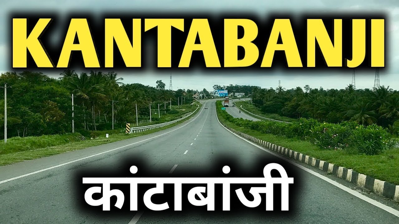 कांटाबांजी टाउन की सच्चाई नहीं जानते होंगे !!!! | kantabanji town ...