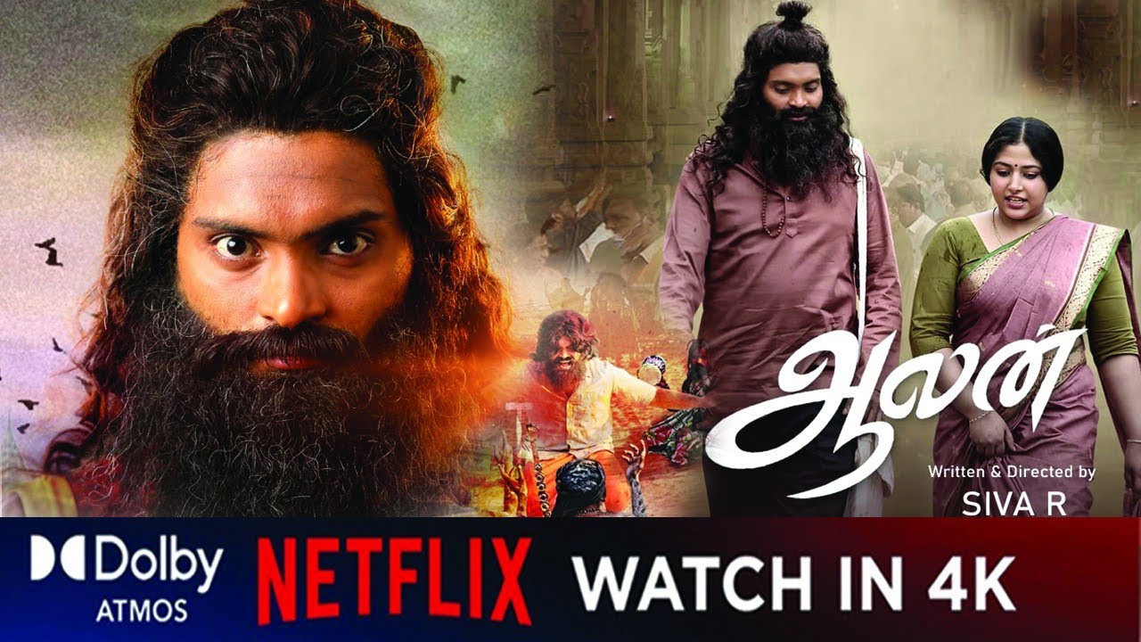 Aalan (2024) Tamil movie Official Trailer|Vetri|Siva.R|@vjskfilm8103 ...