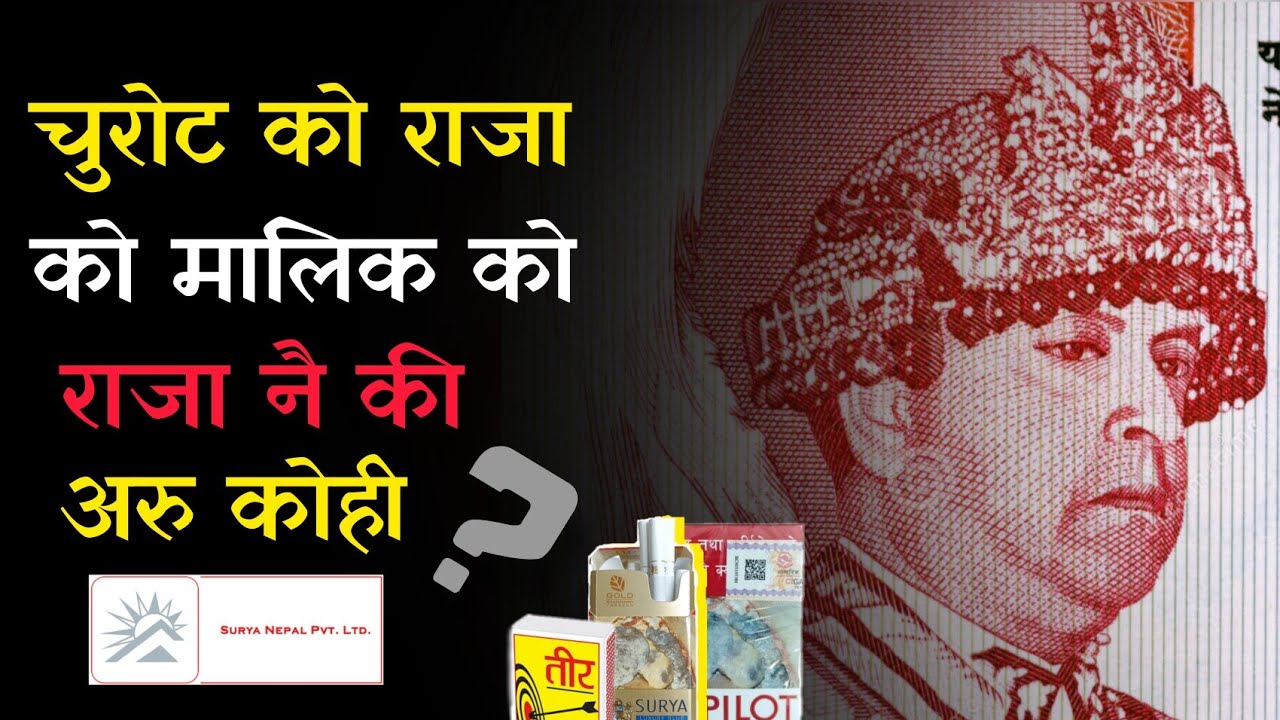 Case study on Nepal's Largest cigarette Manufacturer | Surya Nepal ...