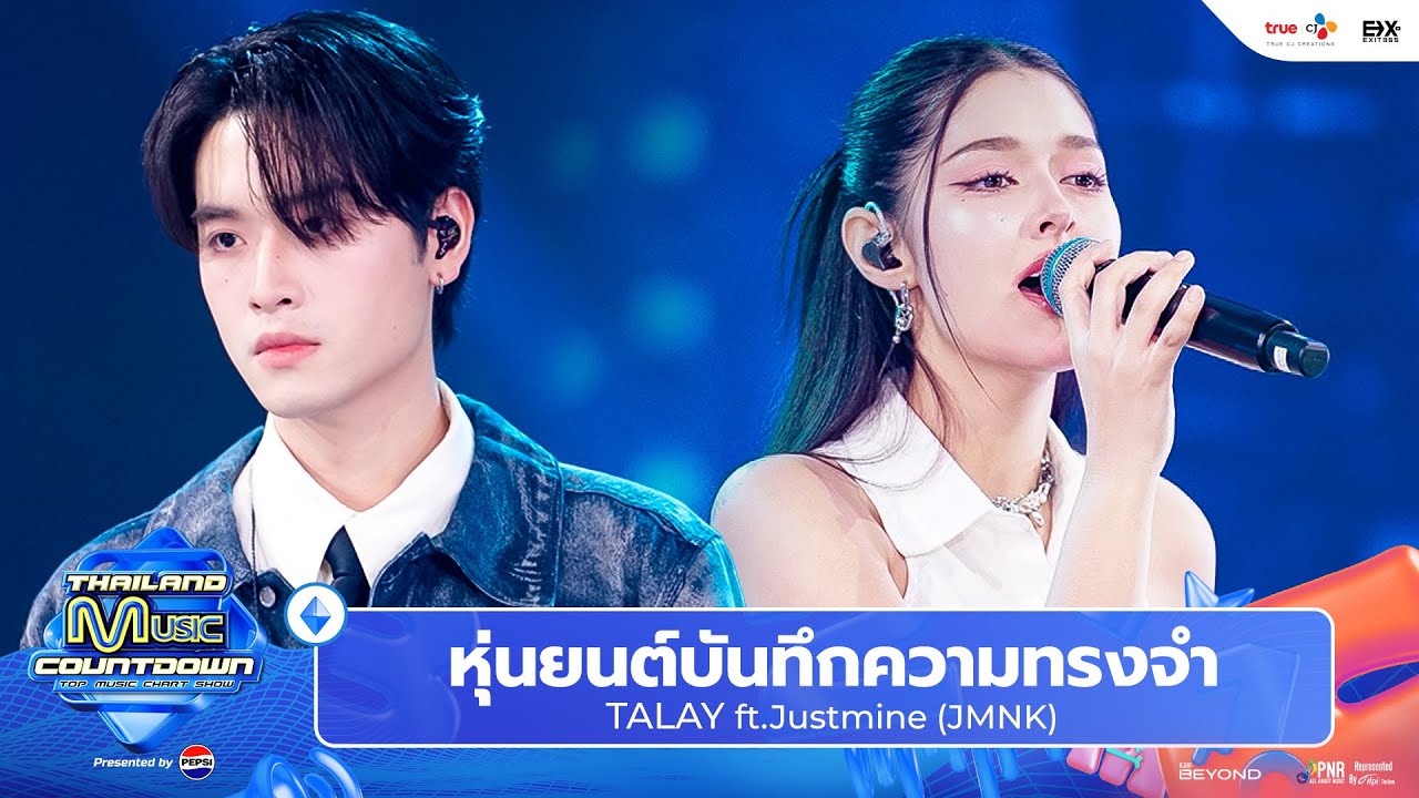 TALAY Feat.Justmine -หุ่นยนต์บันทึกความทรงจำ (Memoirist) lThailand ...