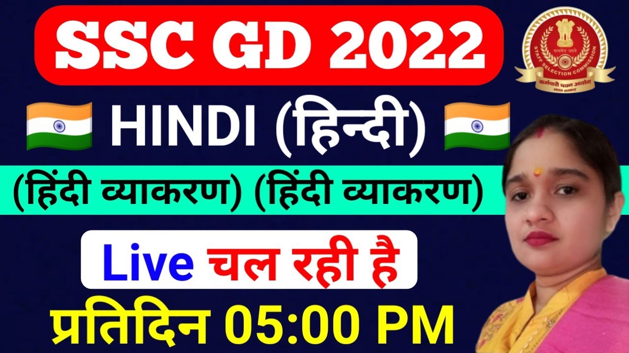live class ssc gd 2022 ,ssc gd 2022 हिन्दी व्याकरण syllabus,ssc gd 2022 ...