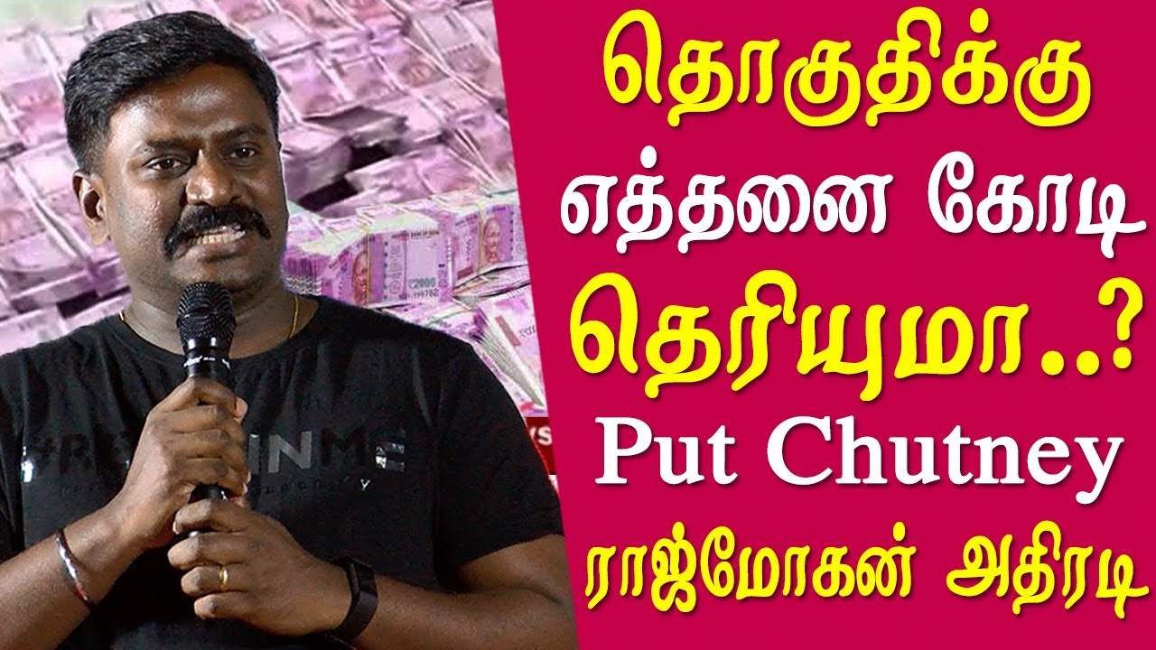 put chutney rajmohan speech at sagayam ias makkal padhai moment tamil ...