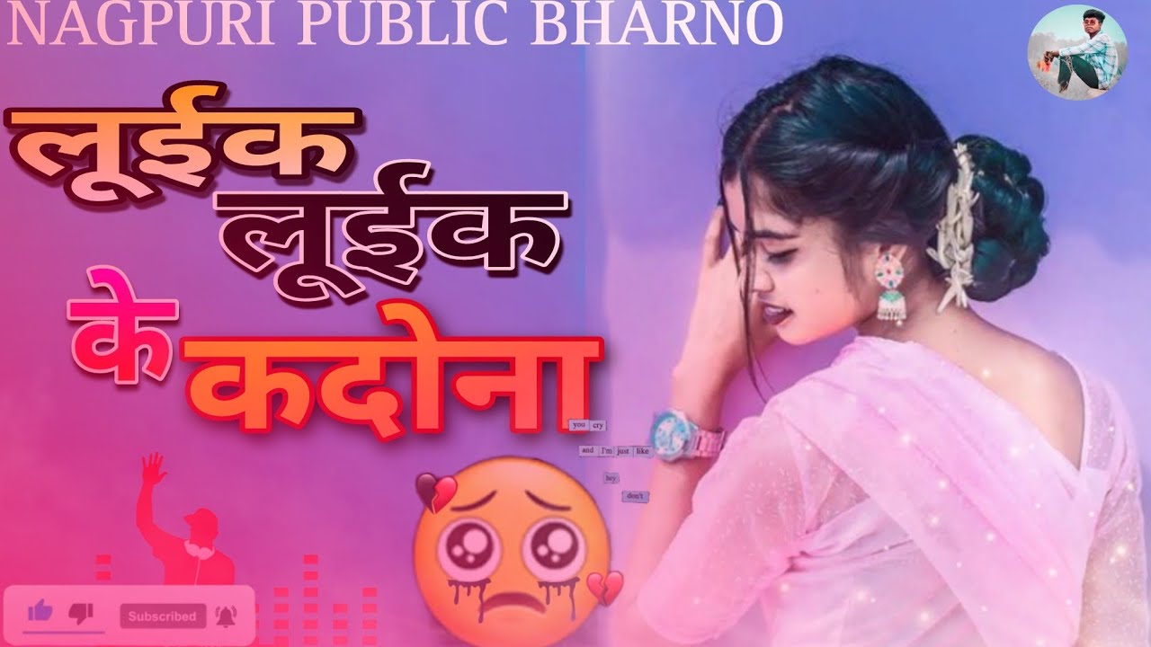 लूईक लूईक के कदोना nagpuri new song 2023||@NAGPURI_PUBLIC_BHARNO 💙💙 ...