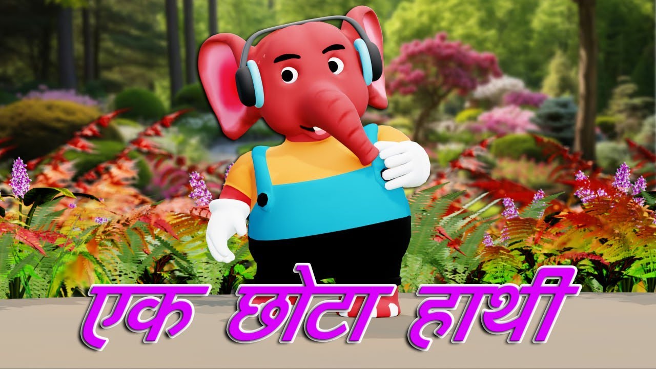 एक छोटा हाथी | Ek Chota Hathi | Ek Mota Hathi | Popular Song For Kids ...