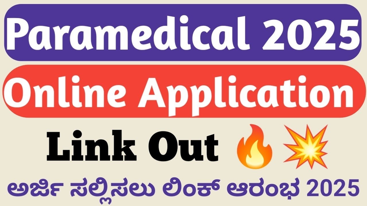 Paramedical Govt Online Application form Starts 2025 l ಪ್ಯಾರಾಮೆಡಿಕಲ್ ...