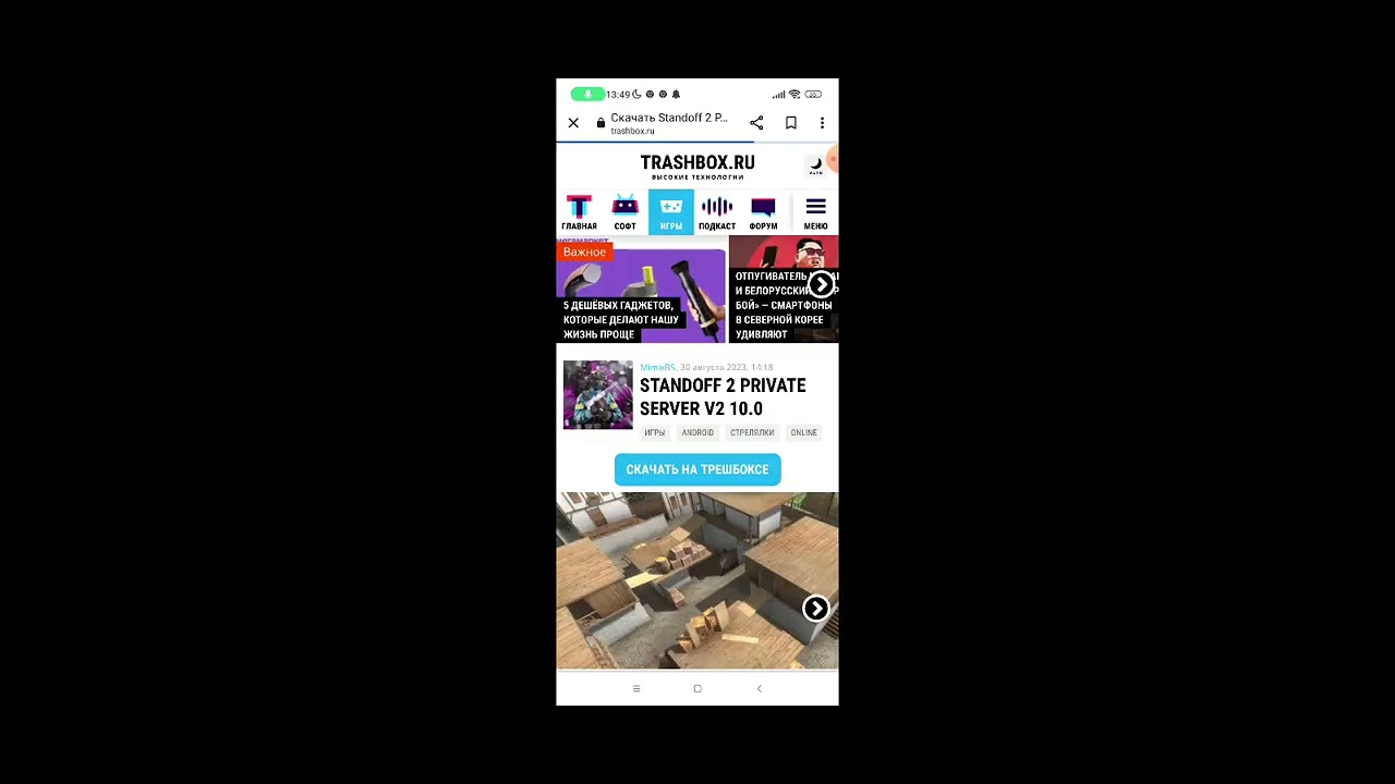 как скачать приватный сервер Standoff 2 Youtube