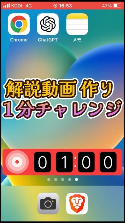 解説動画作り 1分チャレンジ #ai ＃NoLang ＃ ChatGPT #2ch - YouTube