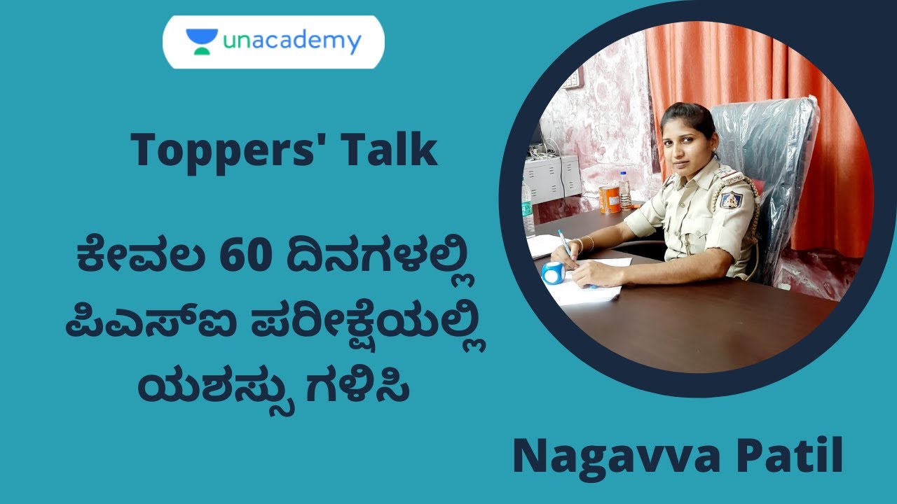 Toppers' Talk | PSI Topper | 2014 Batch | Nagavva Patil - YouTube