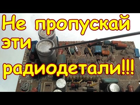 НЕ ПРОПУСКАЙ ЭТИ РАДИОДЕТАЛИ С ПЛАТ СОВЕТСКИХ ТЕЛЕВИЗОРОВ!!! ПРО ЭТИ РАДИОДЕТАЛИ ТЫ ТОЧНО НЕ ЗНАЛ!!